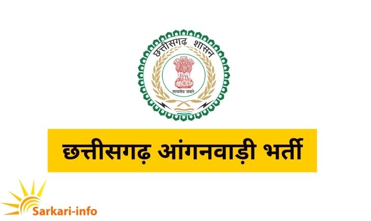 WCD CG Anganwadi Bharti 2026 | छत्तीसगढ़ आंगनवाड़ी भर्ती अधिसूचना, सीजी ...