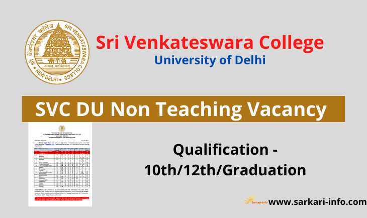 SVC DU Non Teaching Vacancy 2025 | एसवीसी डीयू नॉन टीचिंग भर्ती ...
