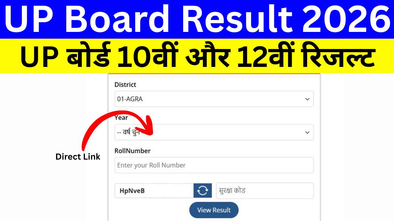 UP Board 10th 12th Result 2026: यूपी बोर्ड 10वीं 12वीं रिजल्ट 2026 ...